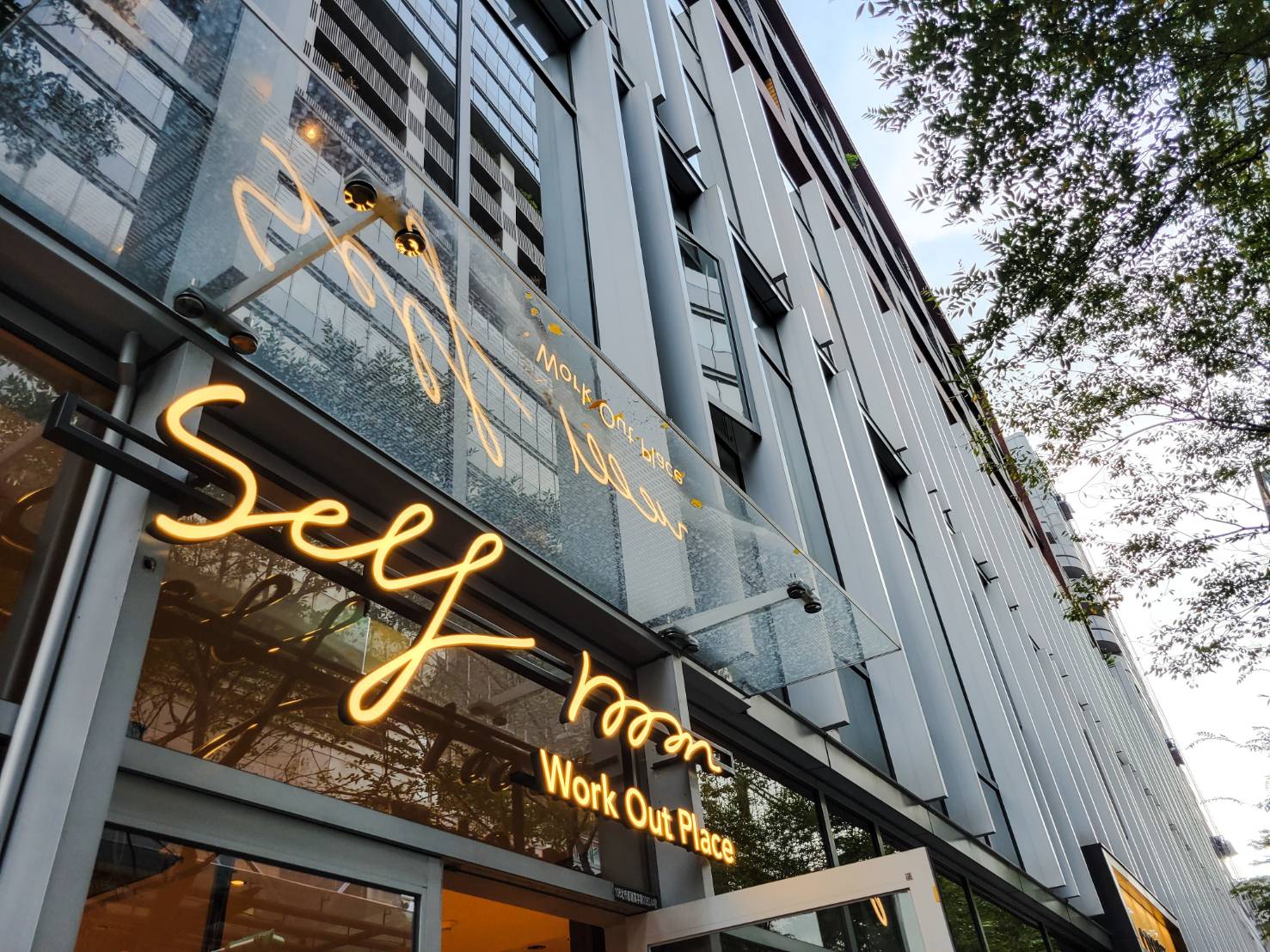 SELF ROOM｜1-2F – CITYLINK松山貳號店 — 美好事件發生的據點